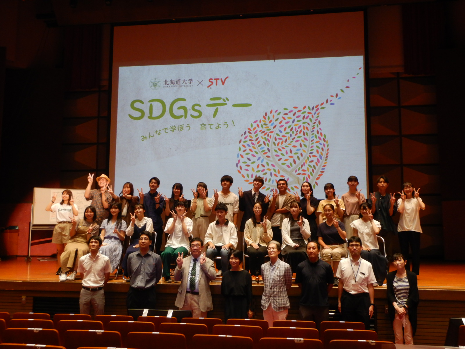 「北海道大学×STV SDGsデー」を開催しました | サステイナビリティ推進機構
